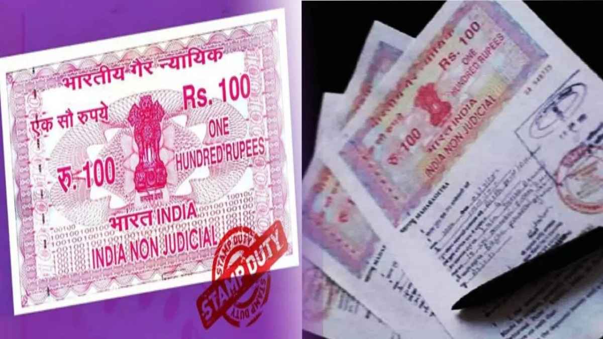 Stamp Paper : सर्वसामान्यांच्या खिशाला कात्री! १०० आणि २०० रुपयांच्या ...