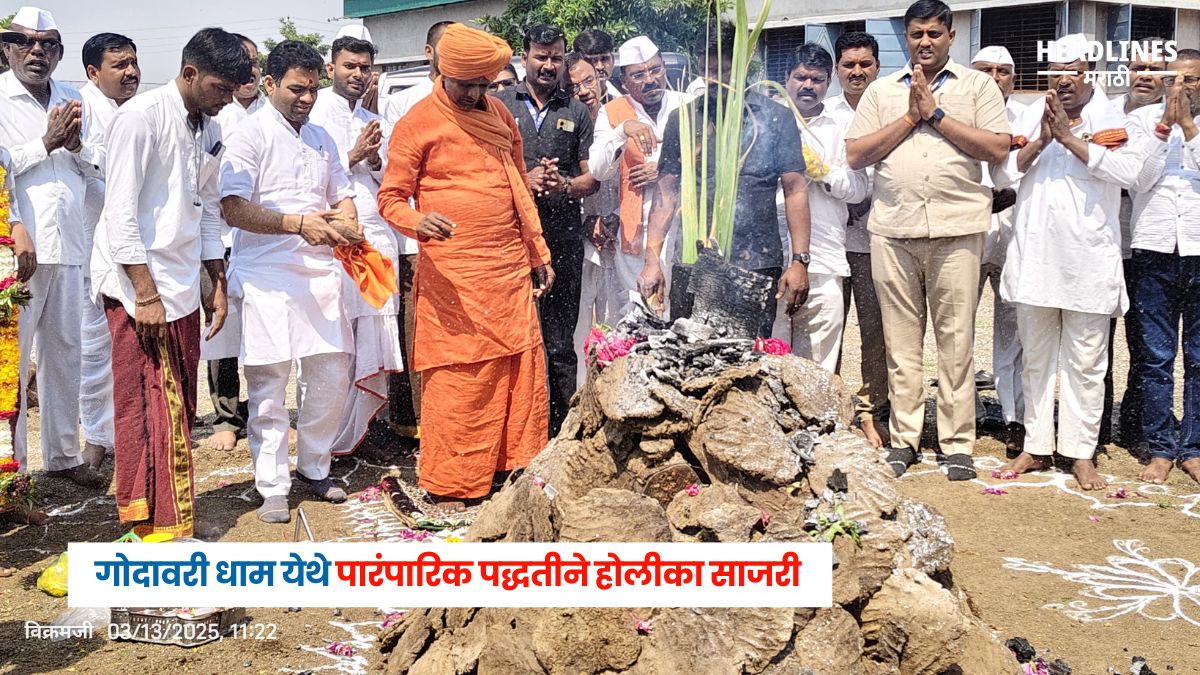 Ramgiri Maharaj : होळी म्हणजे वाईट विचाराचे दहन - महंत रामगिरी महाराज ...